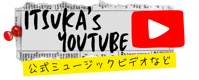 ITSUKA official website / ITSUKA 公式ウェブサイト – ITSUKA is a Singer/Composer ...